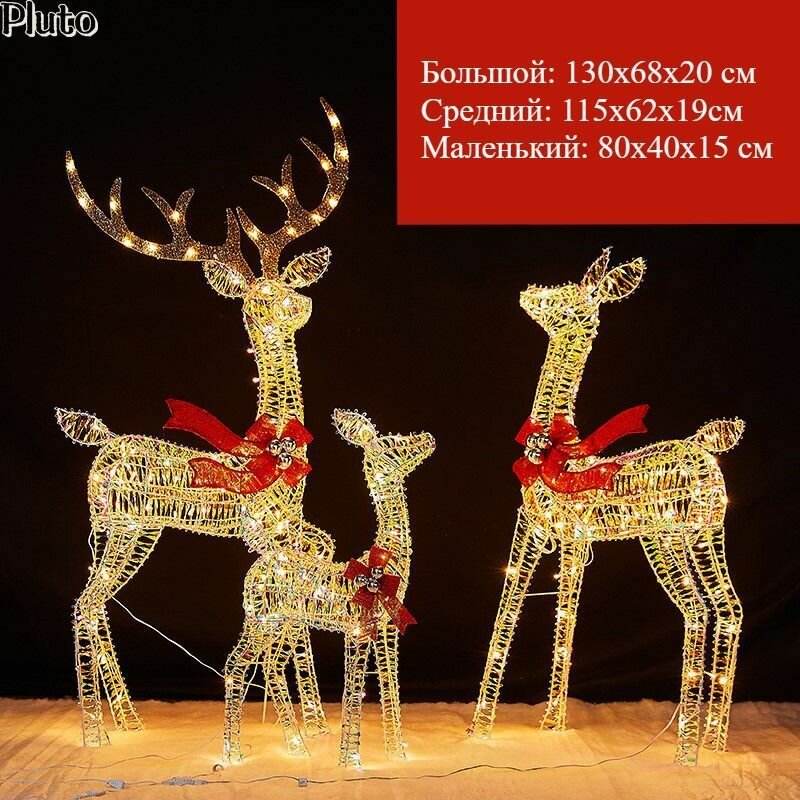 Железное светящееся рождественское украшение в виде оленя