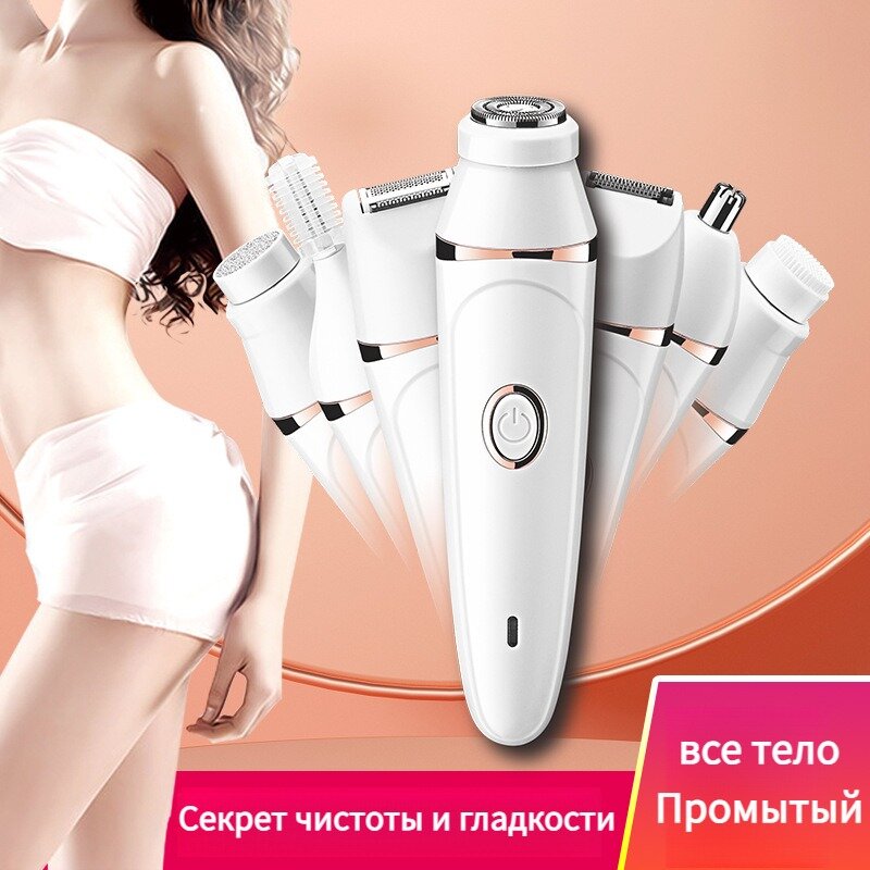 Бритва-эпилятор "Семь в одном", для влажного/сухого бритья, питание от USB, белая