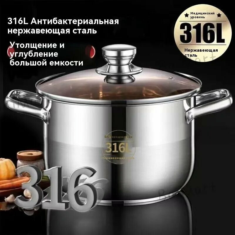 Кастрюля "Cooking pot", нержавеющая сталь, антипригарное покрытие, 5л