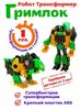 Трансформер
