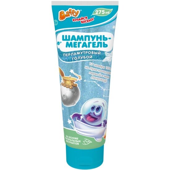 Детский шампунь-мегагель Baffy , перламутровый голубой, 275 мл