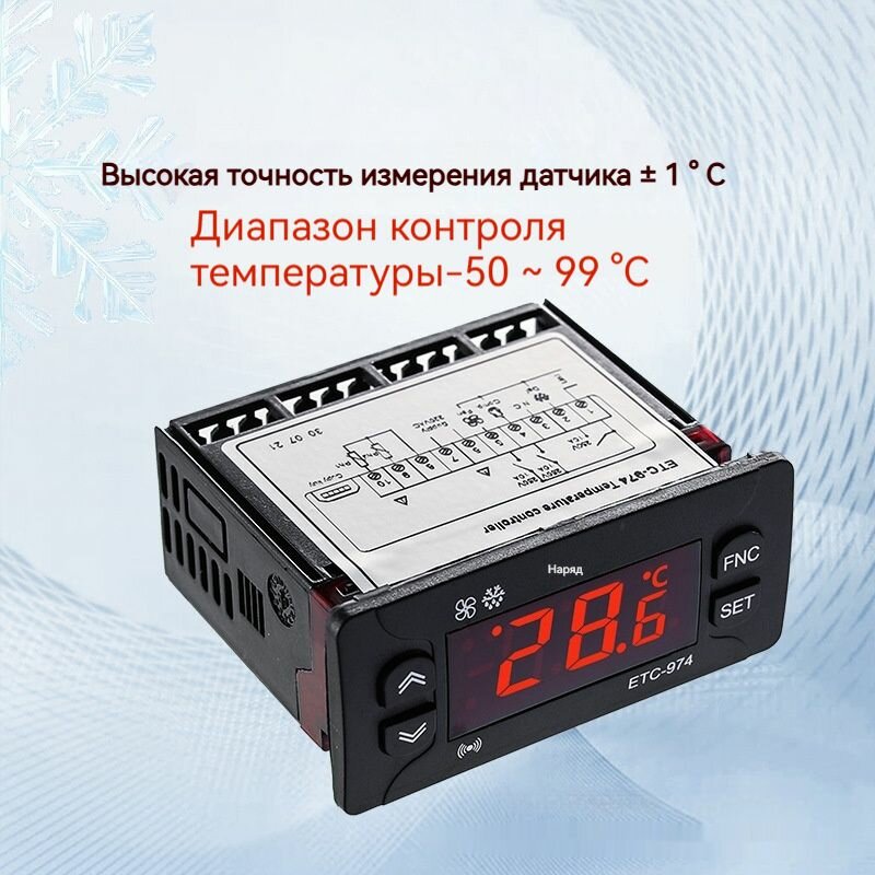 Витрины -холодильника Elitech ETC-974 (с 2 датчиками) / Микропроцессор для торгового холодильного оборудования