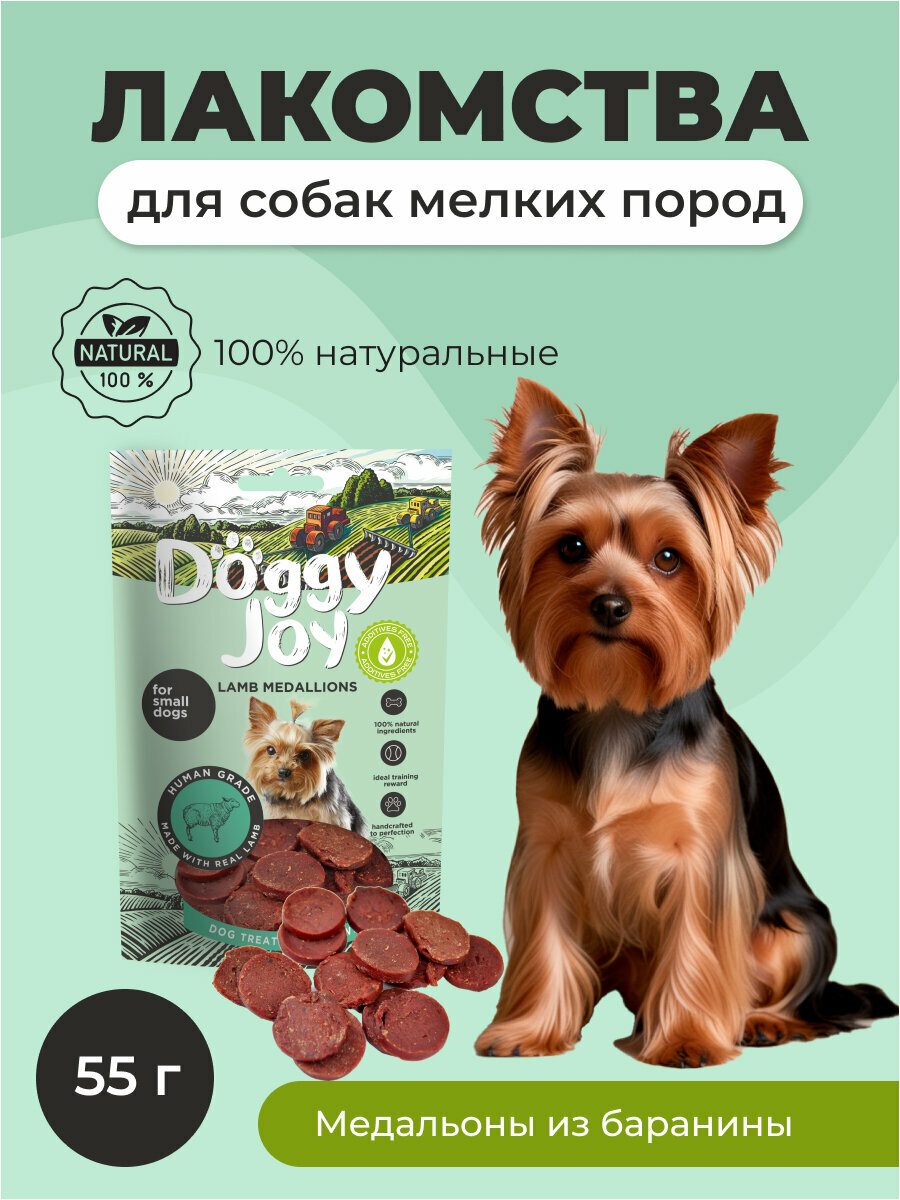 Лакомство DOGGY JOY медальоны с бараниной для собак мелких пород (55 г)