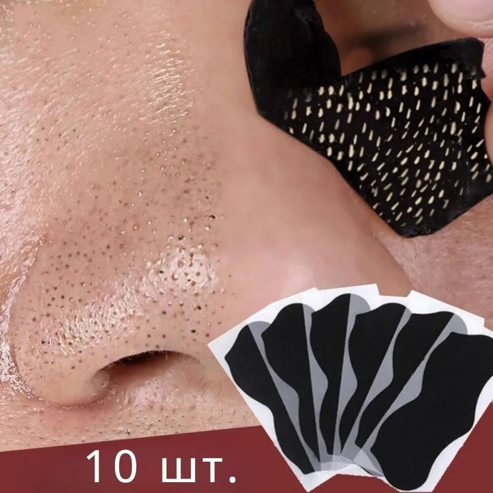 Очищает нос от прыщей, удаляет угри, уменьшает размер пор, глубокое очищение, нежные полоски для носа 10 шт.