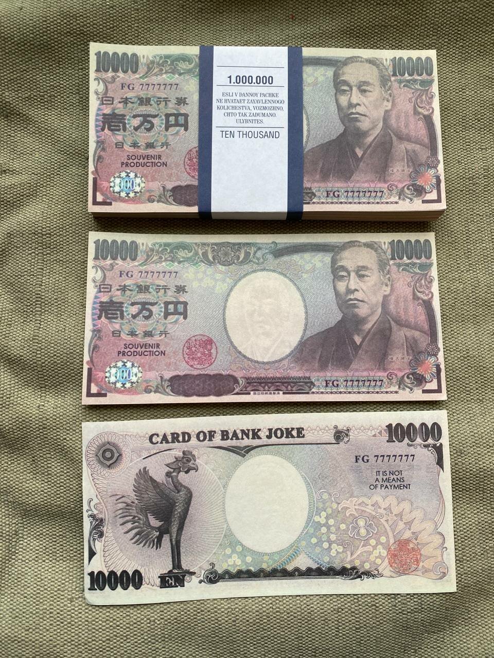 Пачка сувенирных денег 10000 иен (Япония), 80 купюр (билеты банка приколов, бутафорские пачки)