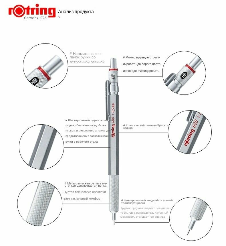 Rotring 600 Карандаш — фото 1