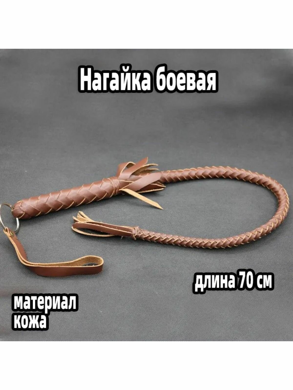Казачья нагайка из натуральной кожи для верховой езды, боевых искусств и подарка мужчине, ручная работа, выбор длины