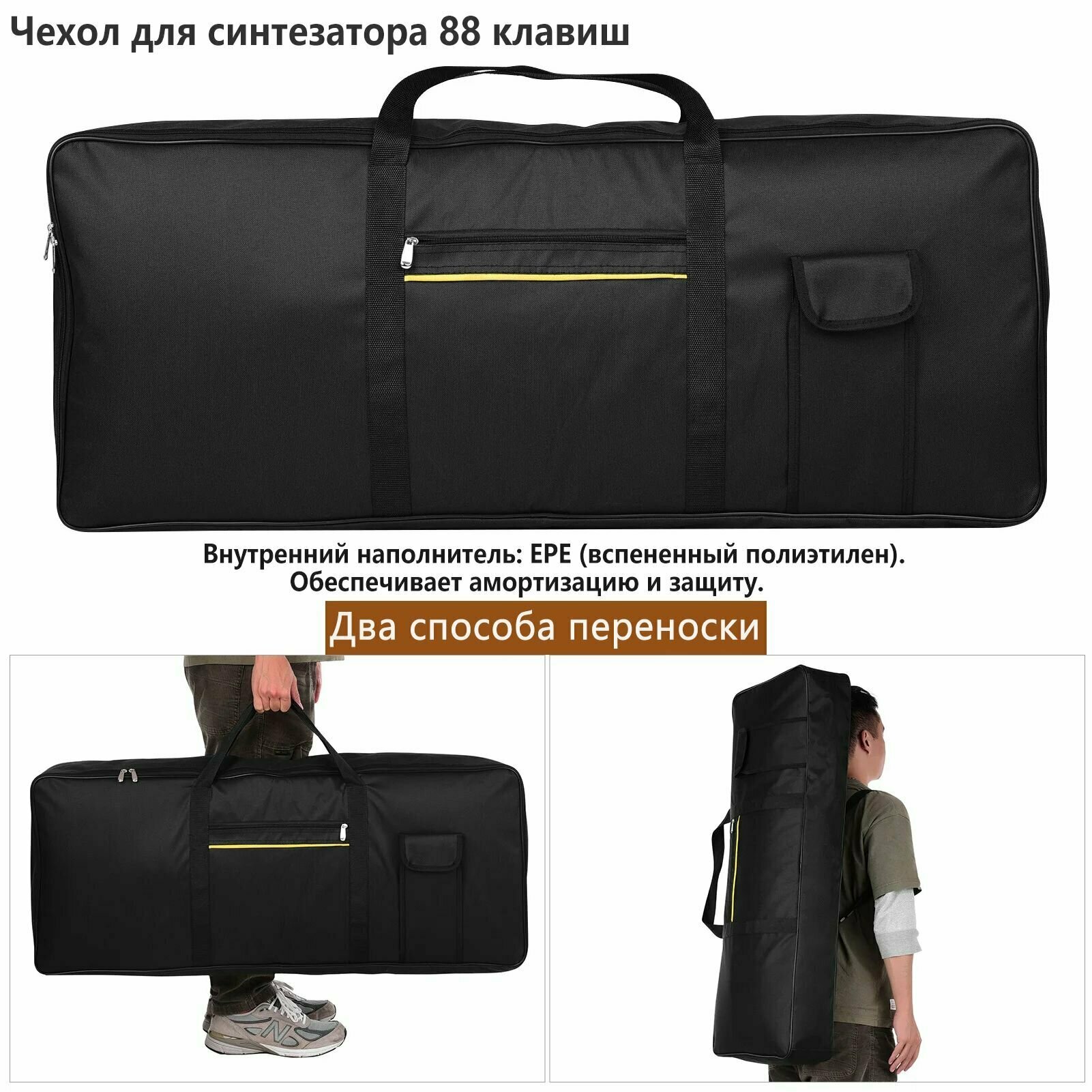 Чехол для электронного пианино 88 клавиш, 600D усиленная оксфордская ткань, сумка синтезатора и клавишных инструментов, 139х13х41см.