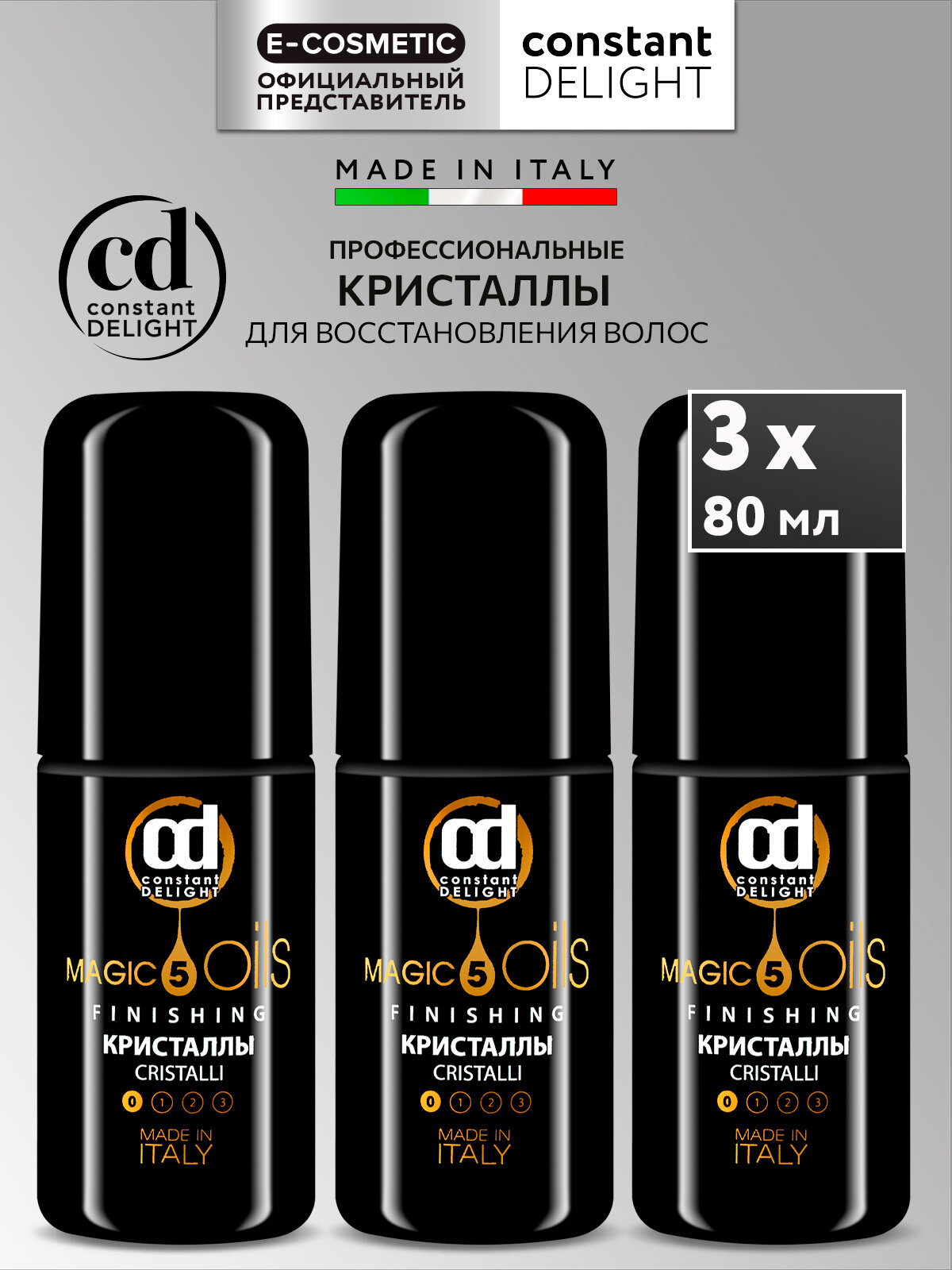 Кристаллы CONSTANT DELIGHT Magic 5 Oils без фиксации , 80 мл - 3 шт