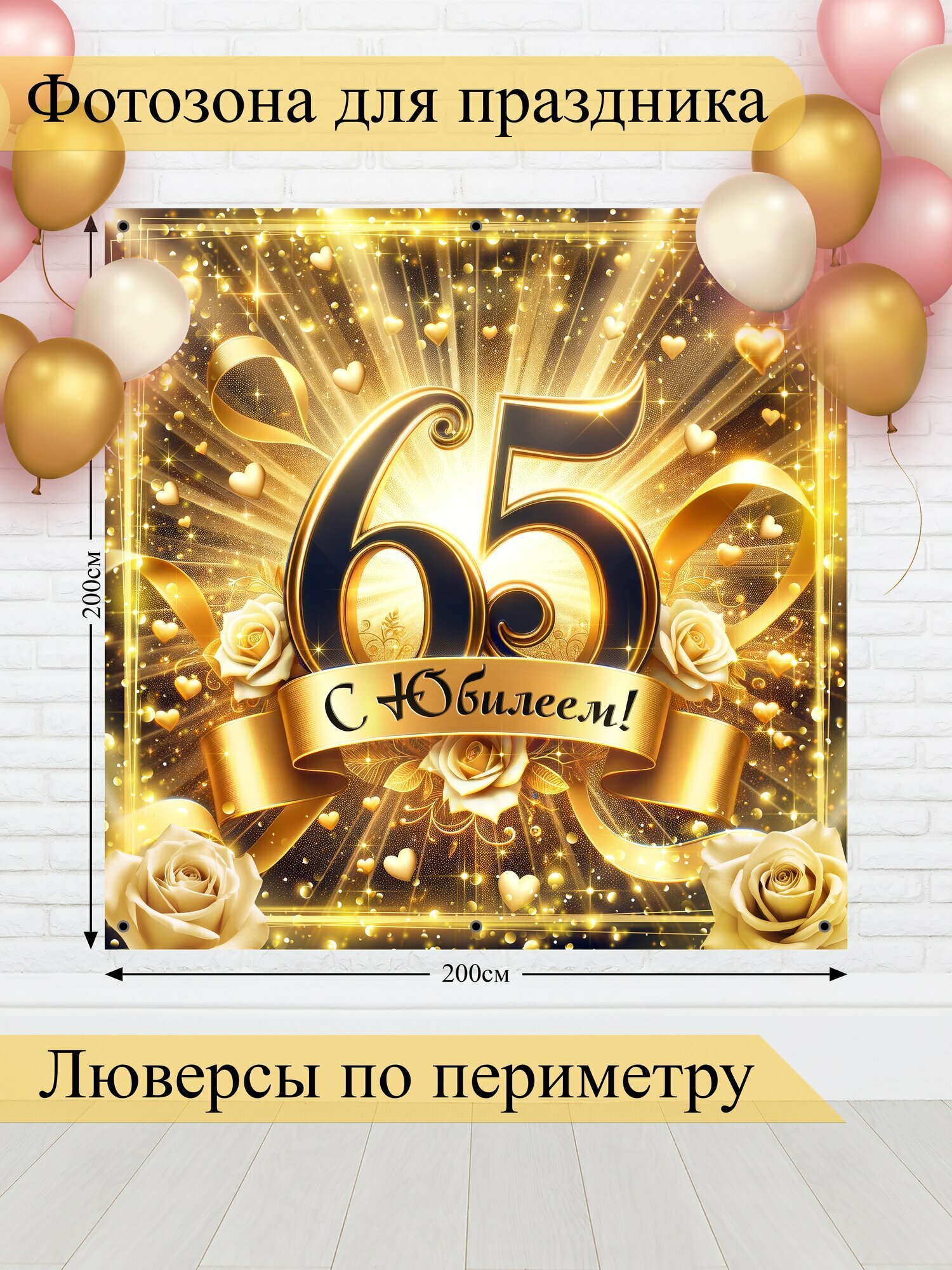 Фотозона Стиль Города, баннер к празднику, Дню Рождения, вечеринке, 2х2м