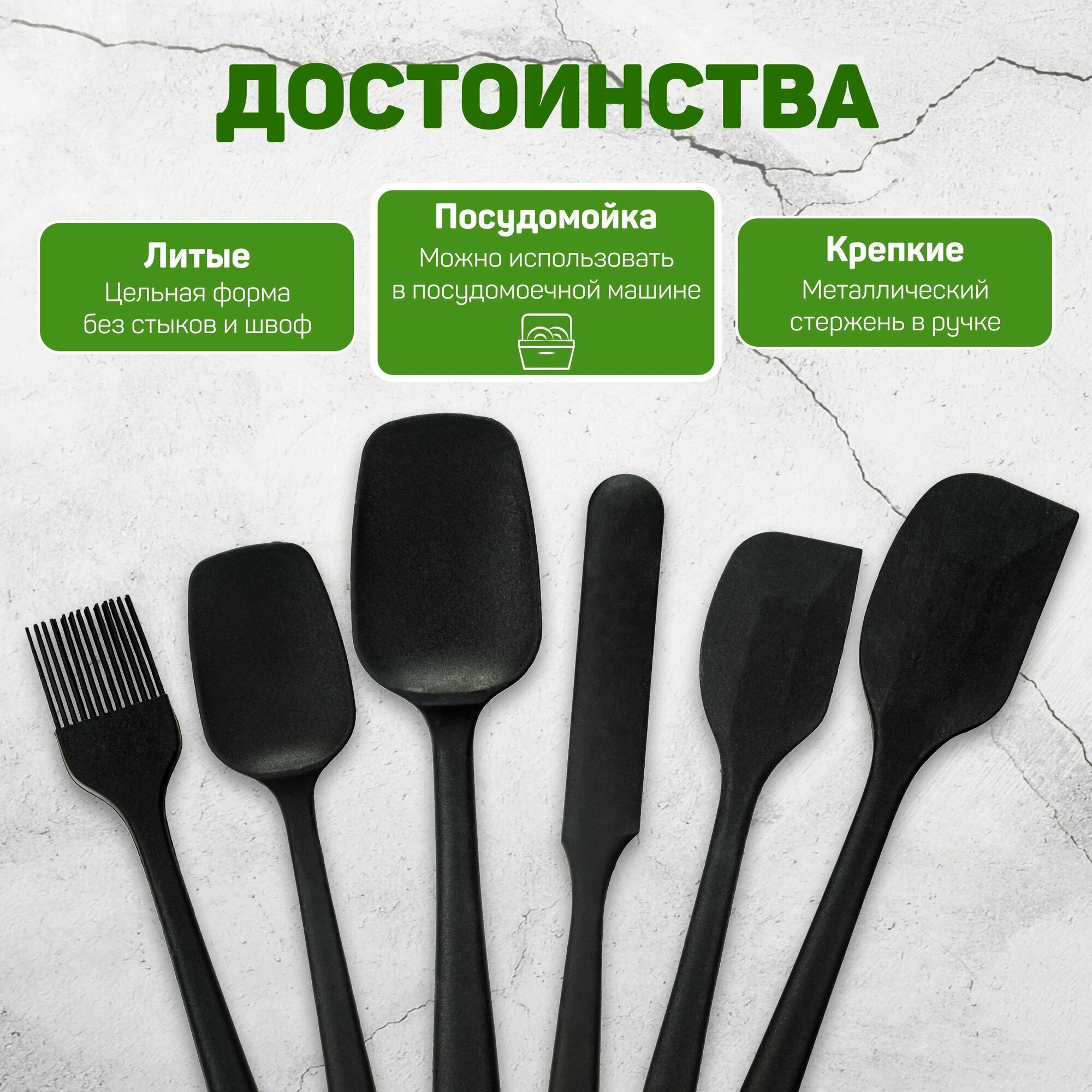 Набор силиконовых кухонных лопаток 6 предметов для готовки и выпечки с термостойкими ручками