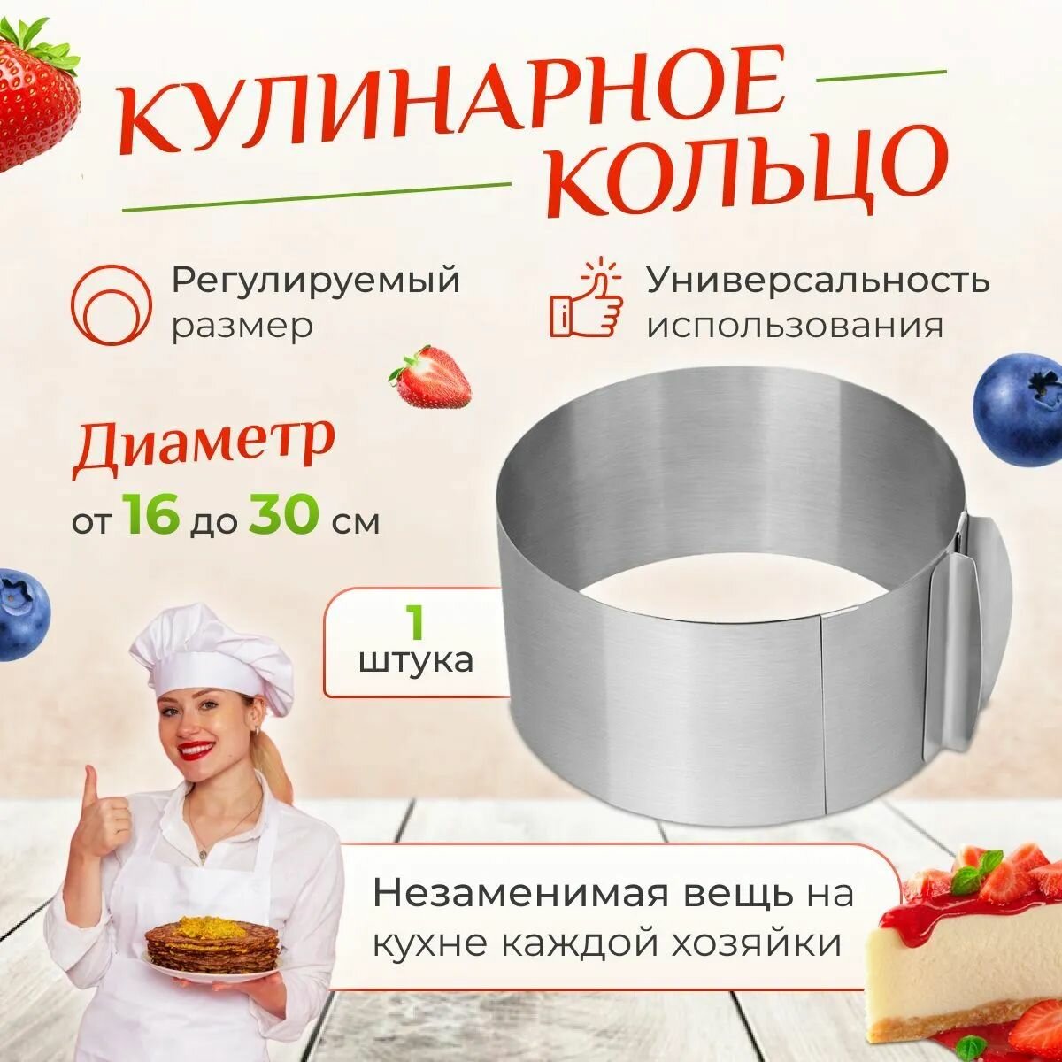 Регулируемое кондитерское кольцо для тортов, десертов и салатов 16-30 см из нержавеющей стали, универсальное и прочное