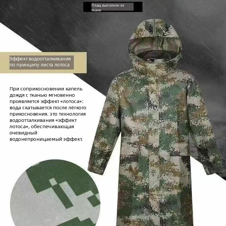 ДождевикВодостойкая одеждаДлинный плащ от дождя