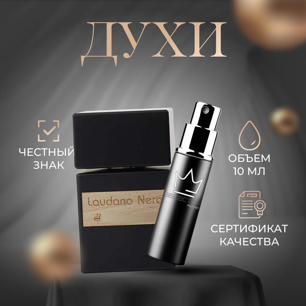 Духи "Tiziana Terenzi", по мотивам "Laudano Nero", восточные, мужской аромат, флакон, 10мл