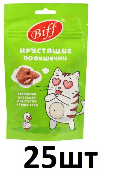 Хрустящие подушечки Biff для кошек с паштетом из утки 60гр, 25шт