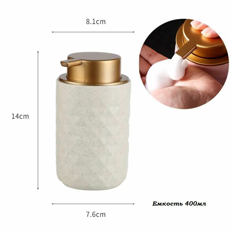 Диспенсер(дозатор) с пеной для жидкого мыла, геля.