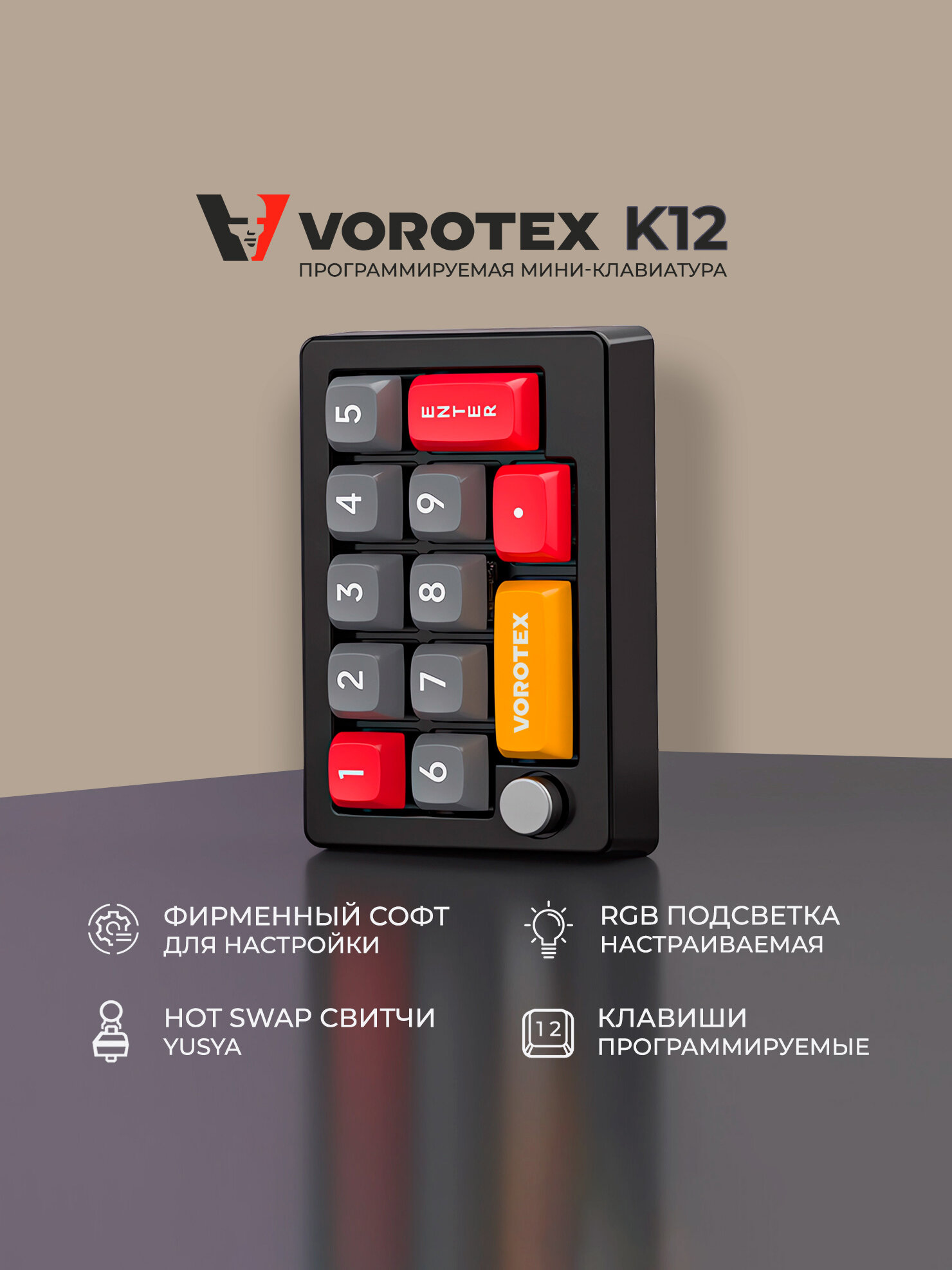 Программируемая механическая мини клавиатура VOROTEX K12 Long Hua Purple Switch