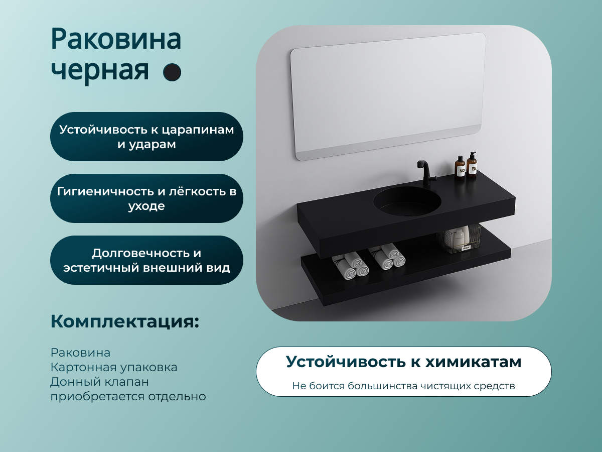 Раковина-столешница для ванной, искусственный камень, матовая черная, подвесная, с нижней полкой, 90см