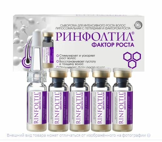 Ринфолтил (Rinfoltil) фактор роста сыворотка липосомальная для роста волос с пептидами n30 флакон+дозатор 3 шт