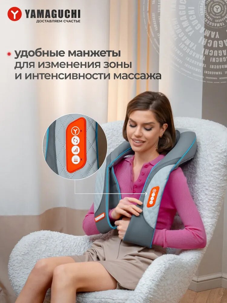 Массажёр для тела шеи и спины электрический YAMAGUCHI Yoki