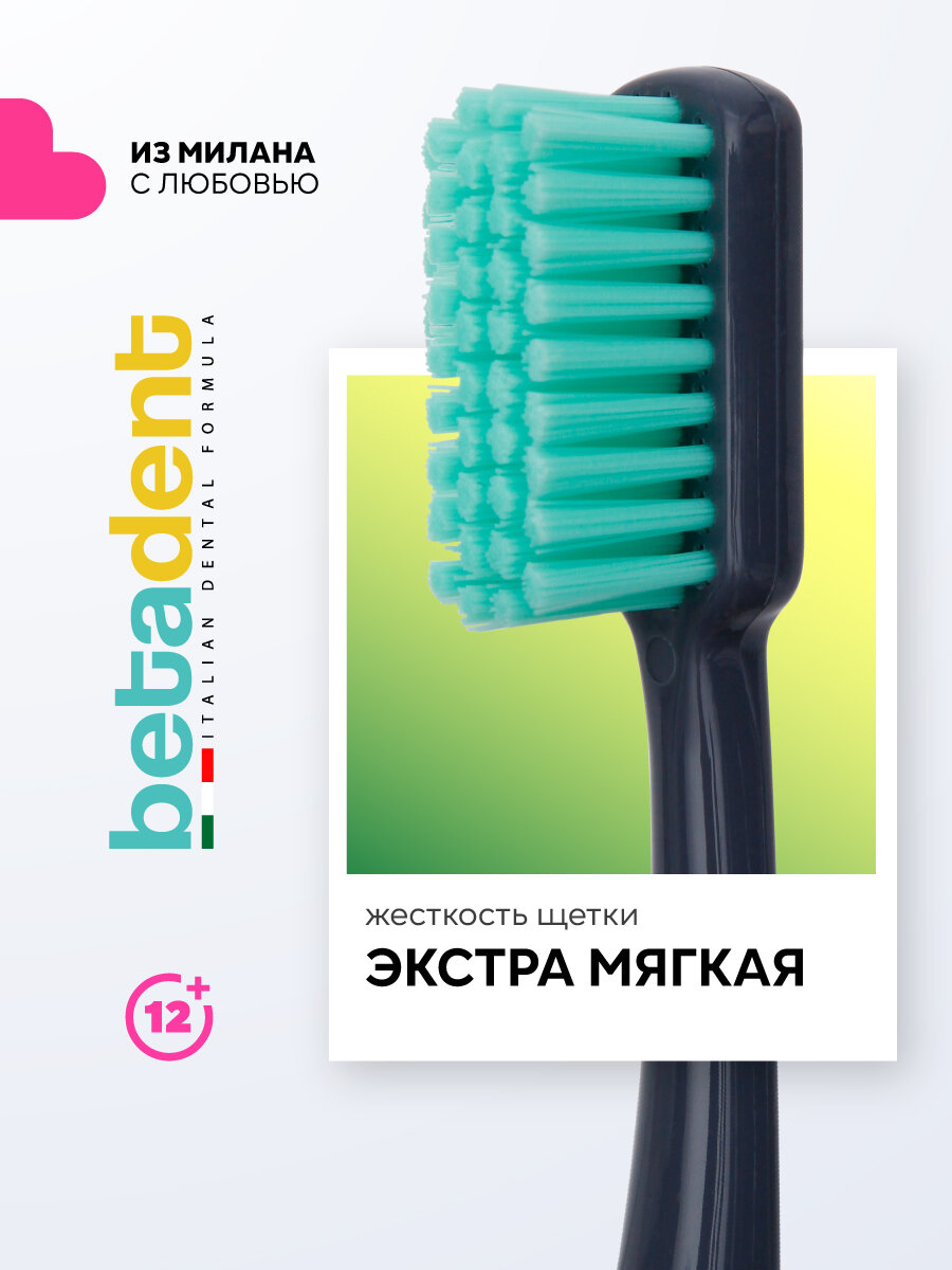 Зубная щетка экстра мягкая BETADENT для чувствительных зубов, Италия, графитовый-бирюзовый