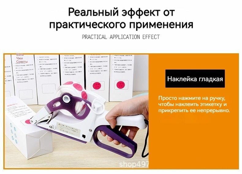 Аппликатор этикеток — фото 1