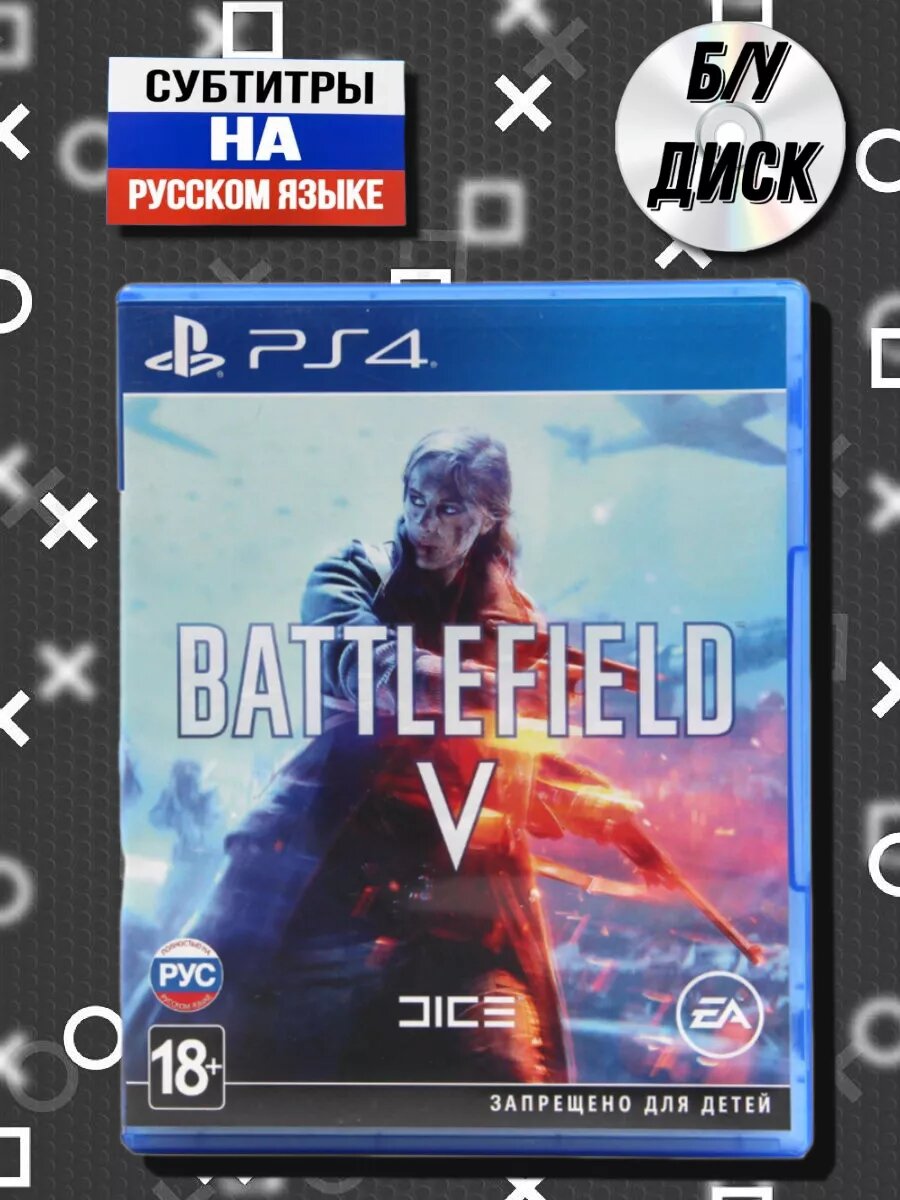 Battlefield 5 Русские субтитры