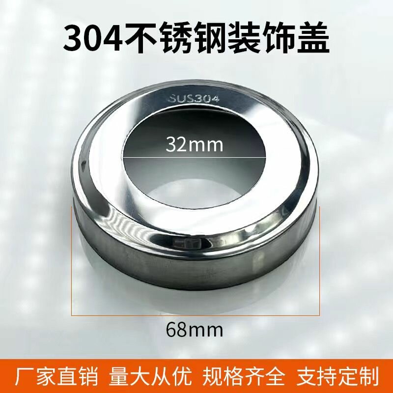 Нержавеющая сталь 304 Комплектующие для сборки и установки перил, поручней и ограждений для кованых лестниц круговой толщиной 0,5 мм （Внутренний диаметр 32mm 10шт）