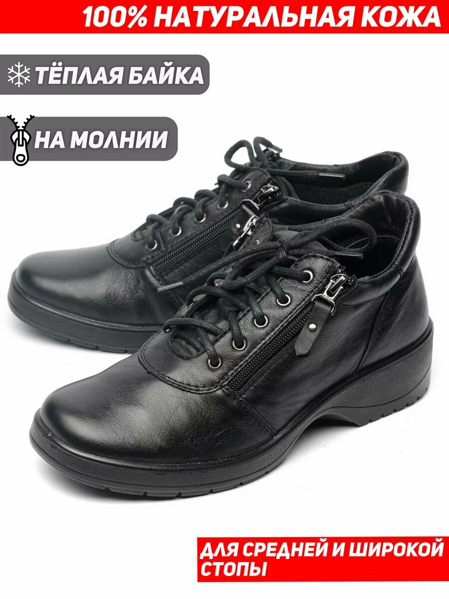 Полуботинки натуральная кожа