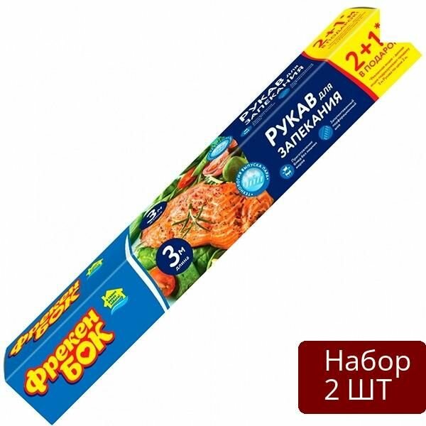 Набор из 2 шт Рукав для запекания BIG CITY LIFE Со швом для выпуска пара, с термостойкими клипсами, 3 м