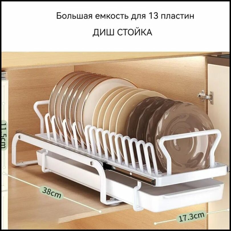 Сушилка для посуды