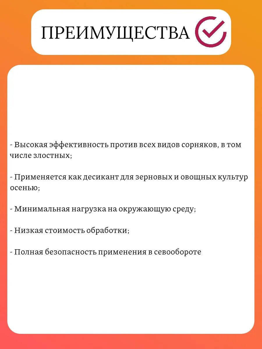 Граунд 540, ВР 20л, гербицид сплошного действия против однолетних и многолетних, злаковых и двудольных сорняков — фото 1