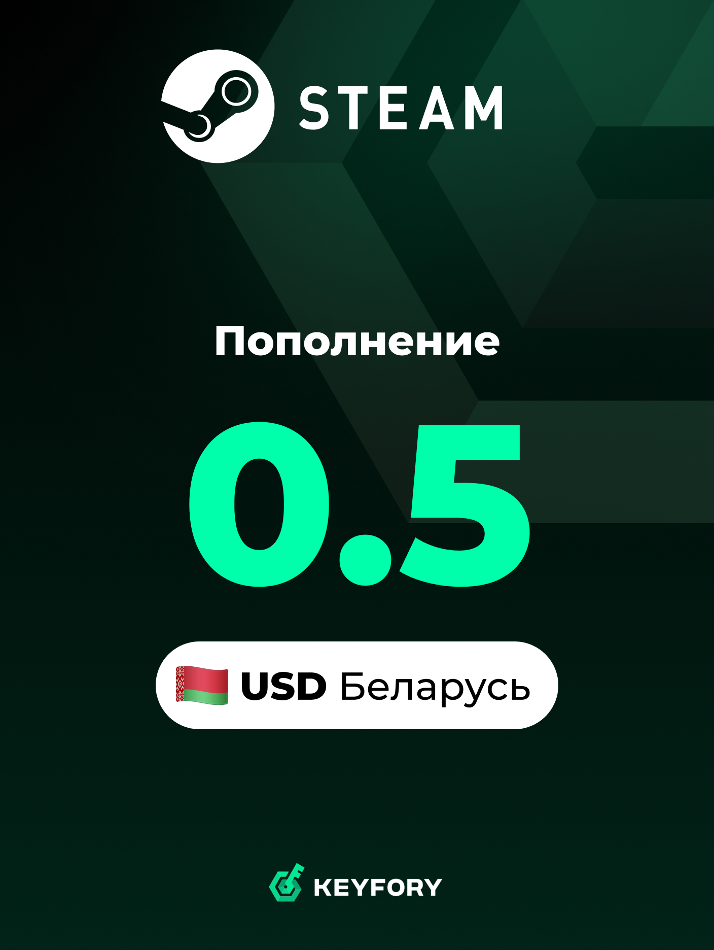 Подарочная карта Steam Беларусь 0,5 USD / Цифровой код, пополнение счета / Steam Gift Card Belarus