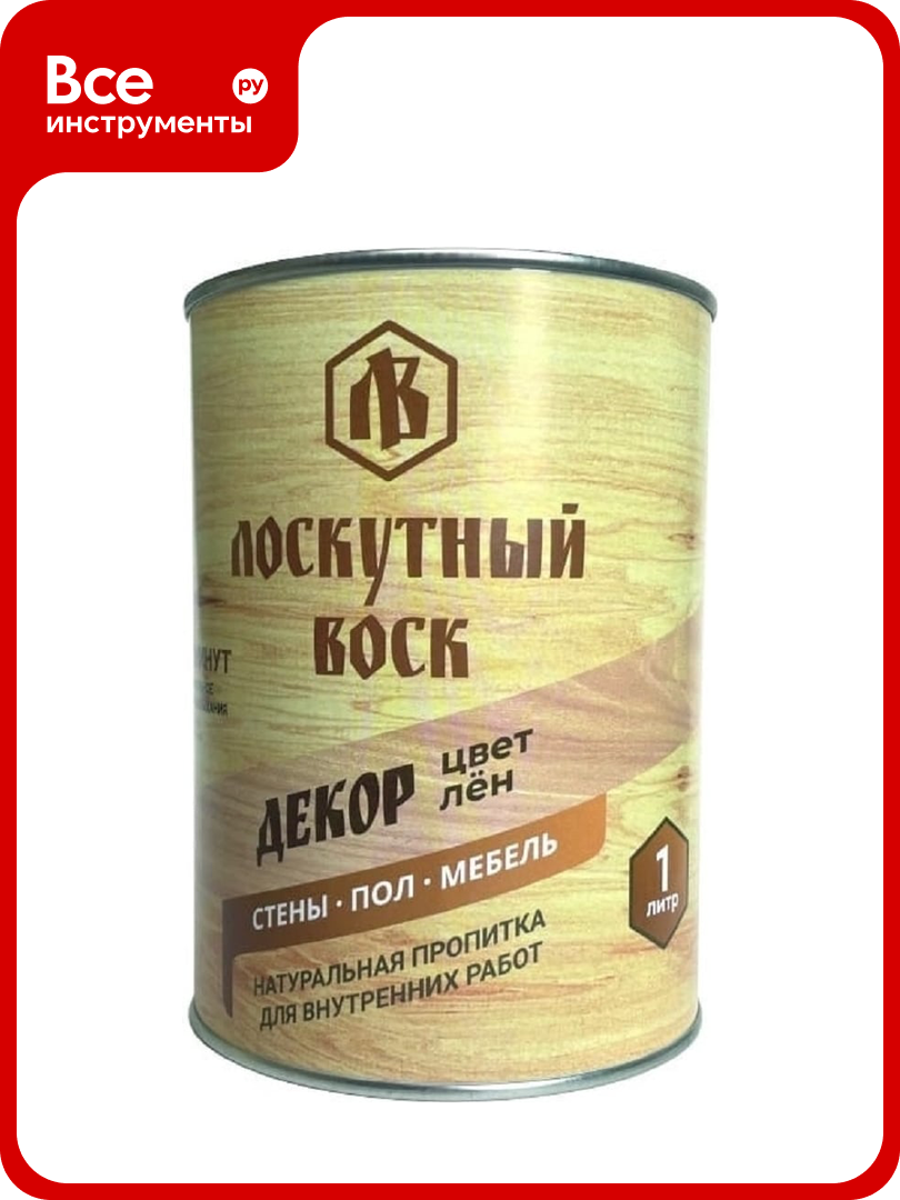 Лоскутный воск декор 1л лен ЛВД0010лен надежной конструкции