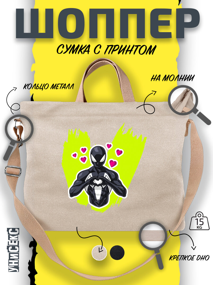 Сумка  шоппер y2k через плечо человек паук сердце