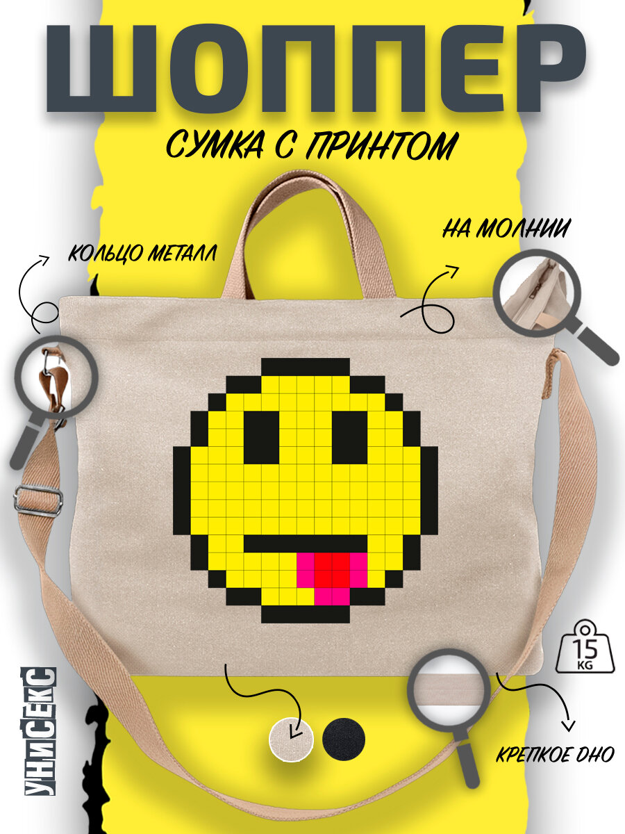 Сумка  шоппер y2k через плечо со смайлом пиксель
