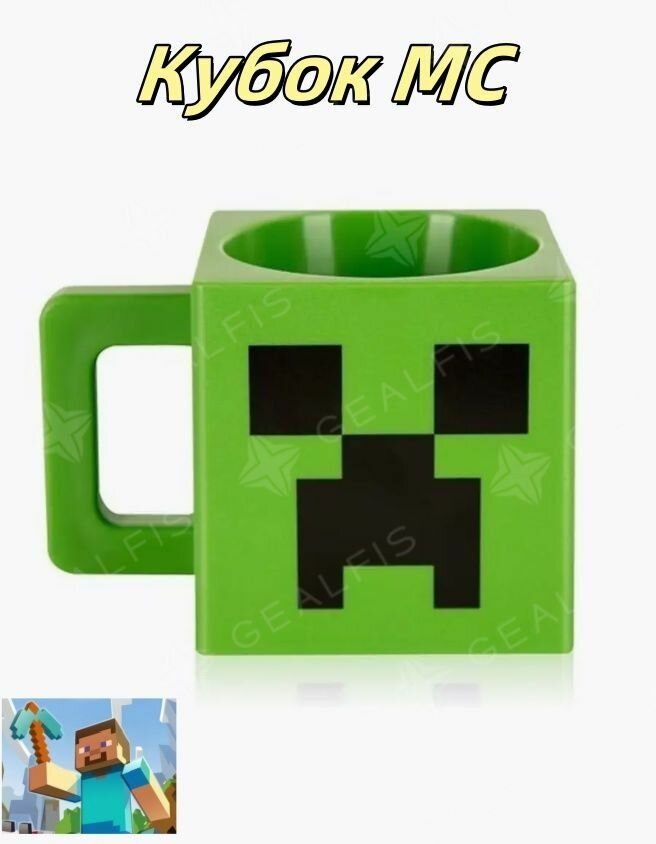 (зеленая) Кружка Майнкрафт Крипер Creeper (пластиковая) Minecraft