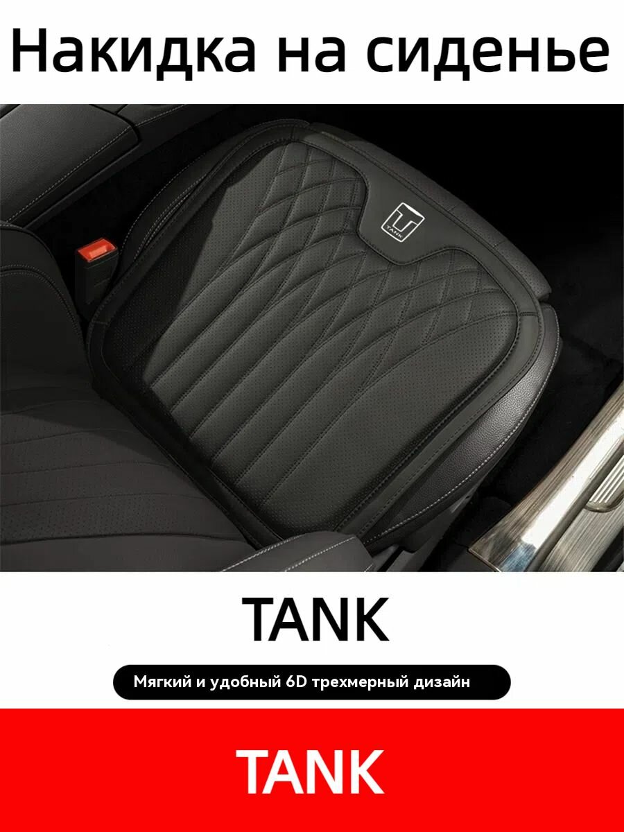 Чехол на подголовник на Передние сиденья, Сиденье водительское, Экокожа, 1 шт.