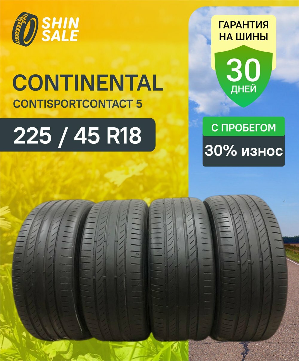 Летние БУ шины Continental ContiSportContact 5 225/45 R18 25.0% износ T0122605
