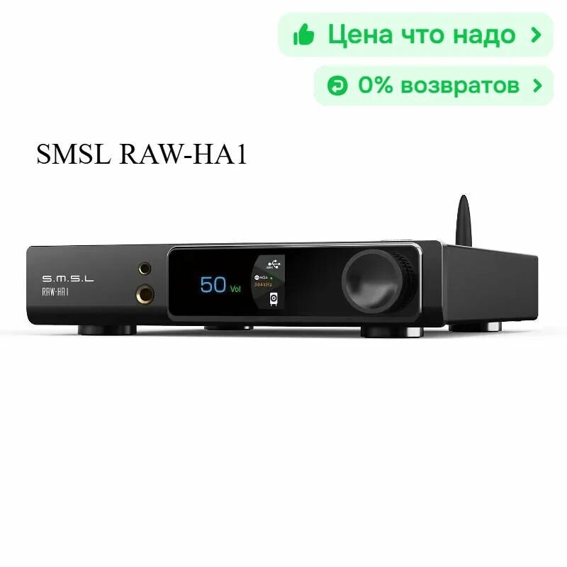 SMSL RAW-HA1 Усилитель мощности