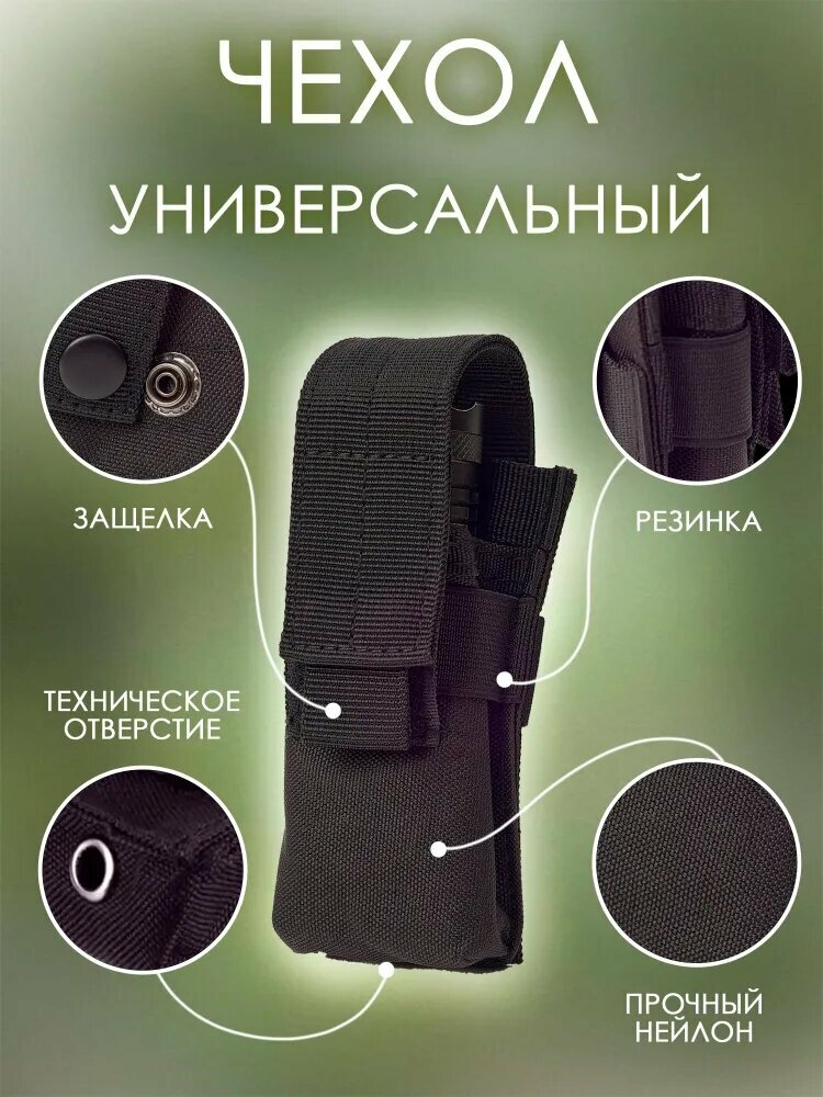 Чехол для складного ножа и перцового баллончика на ремень