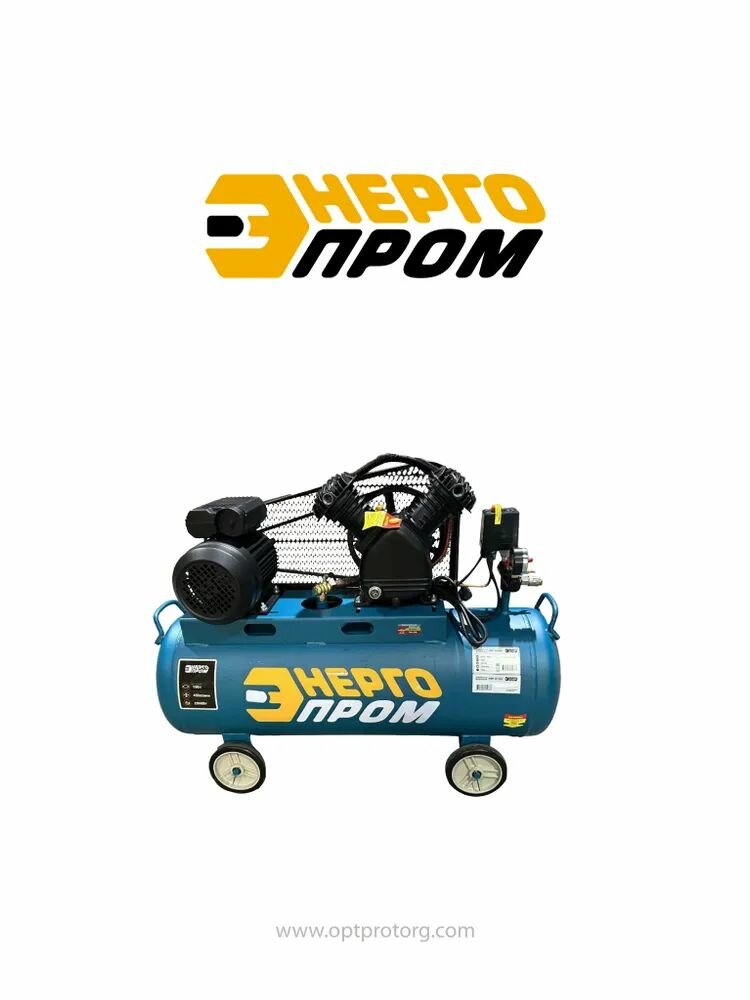 Компрессор воздушный "Энергопром" КМР-30150H (2,5кВт, 450 лит/мин, объём 150л, 8бар)