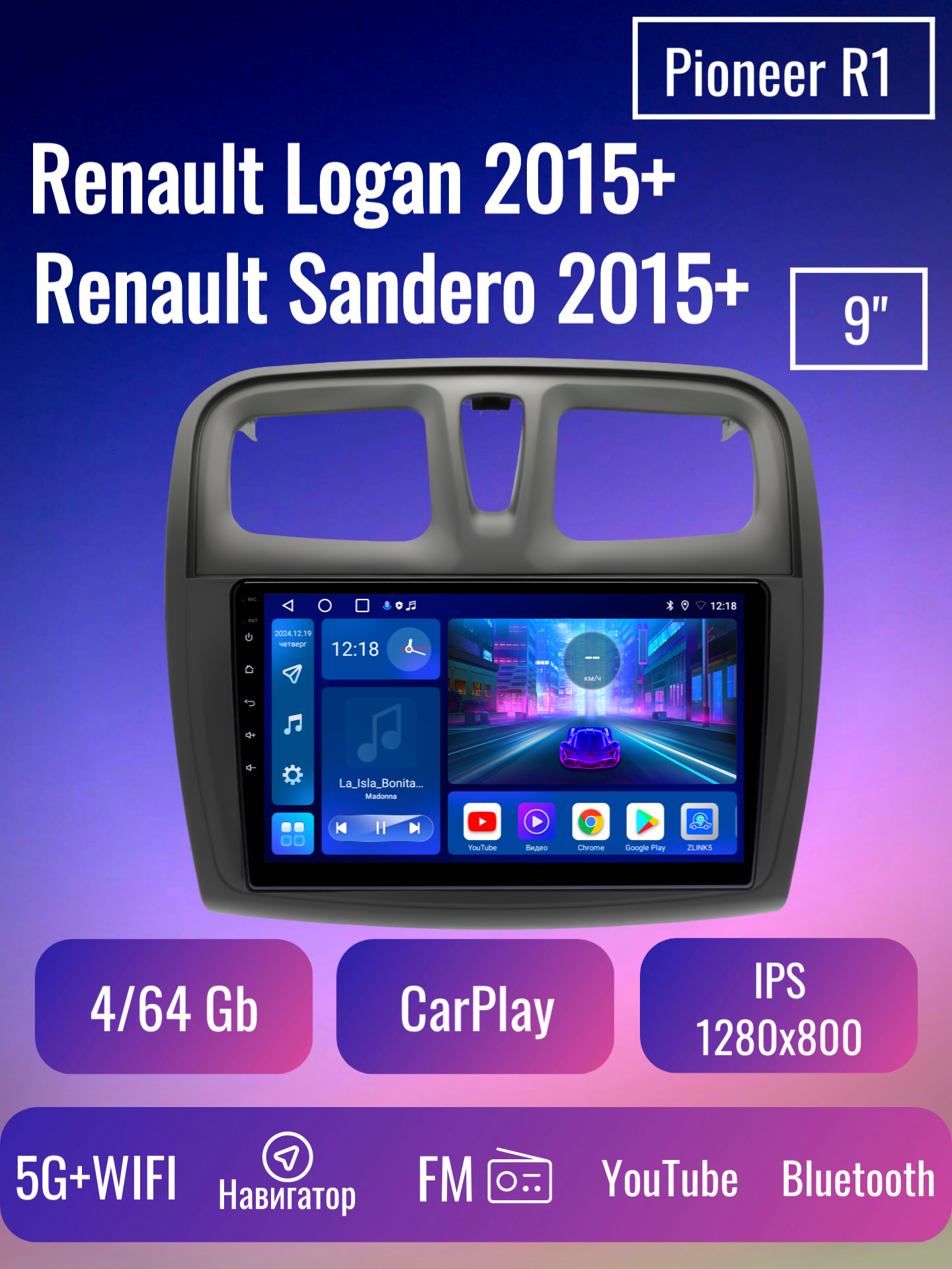 Магнитола Pioneer Android Renault Logan, Sandero 2015+ / 4 ядер 4Gb+64Gb / 9 дюймов / GPS / Bluetooth / Wi-Fi / 2din