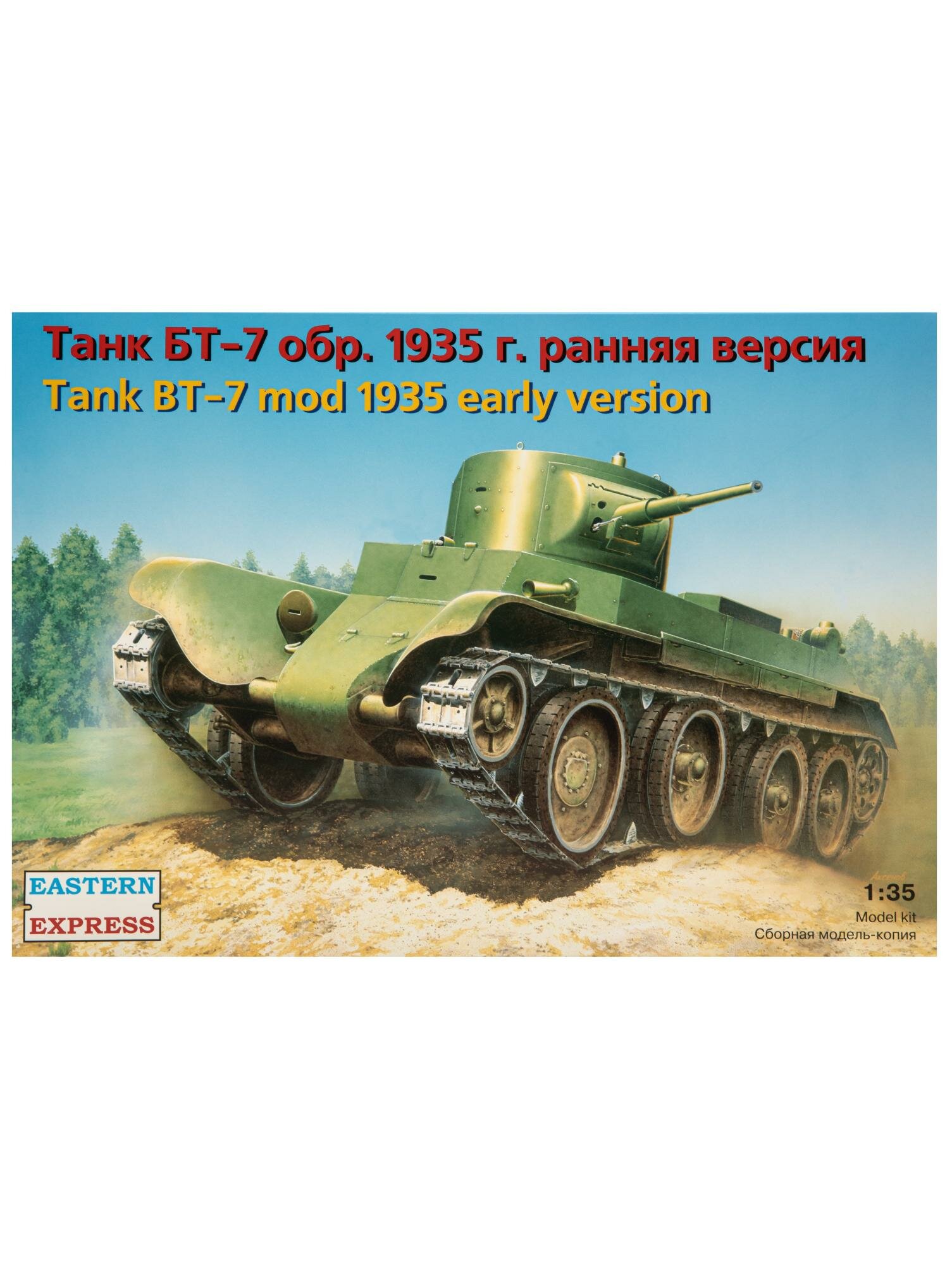 35108 Восточный Экспресс Легкий танк БТ-7 обр.1935 ранняя версия (1:35)