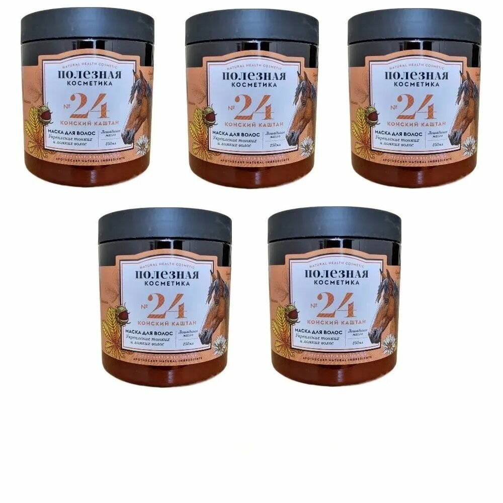 Маска для волос Полезная косметика № 24 Конский каштан 250 мл, укрепление тонких и ломких волос, 5 шт