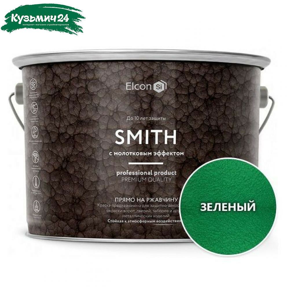 Краска кузнечная Elcon Smith с молотковым эффектом, прямо на ржавчину, зеленая, 2 кг, 1 шт.