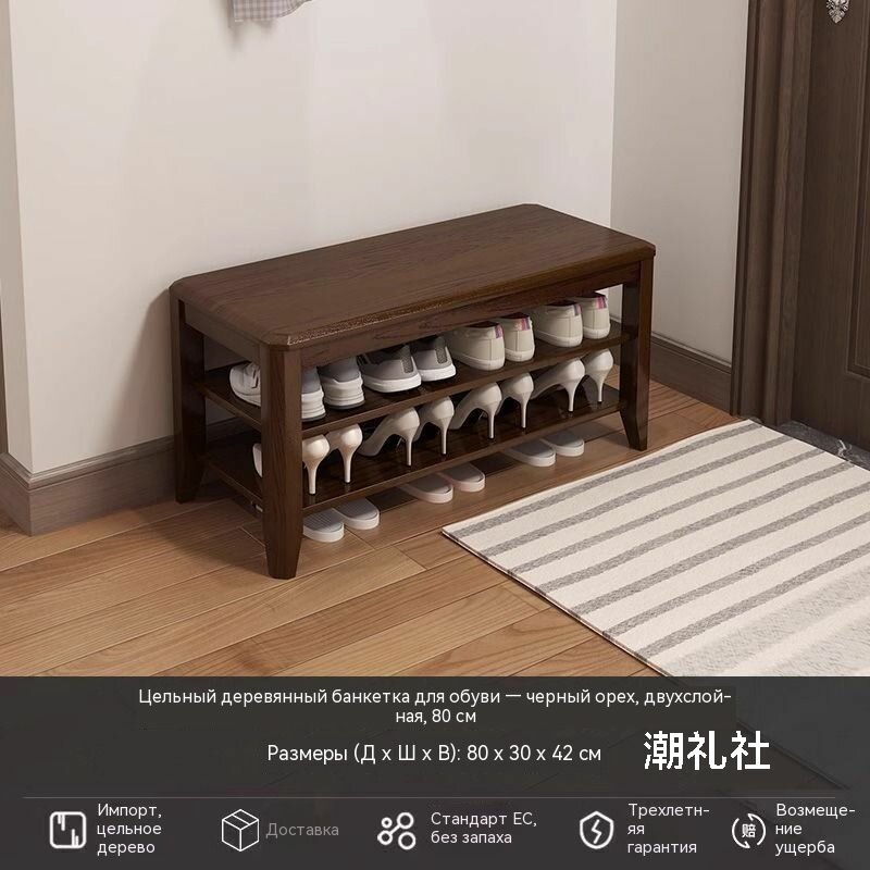 Обувная скамья из массива дерева, 60x30x44 см, нагрузка 130 кг, для прихожей (цельный массив, без сборки)
