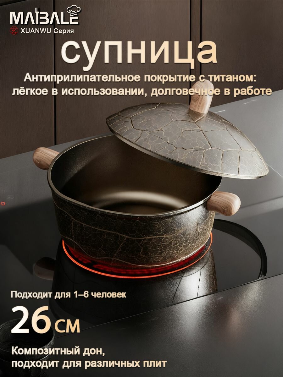 Кастрюля MAIBALE 7 л с антипригарным покрытием с крышкой, для индукуционных, газовых, электрических плит