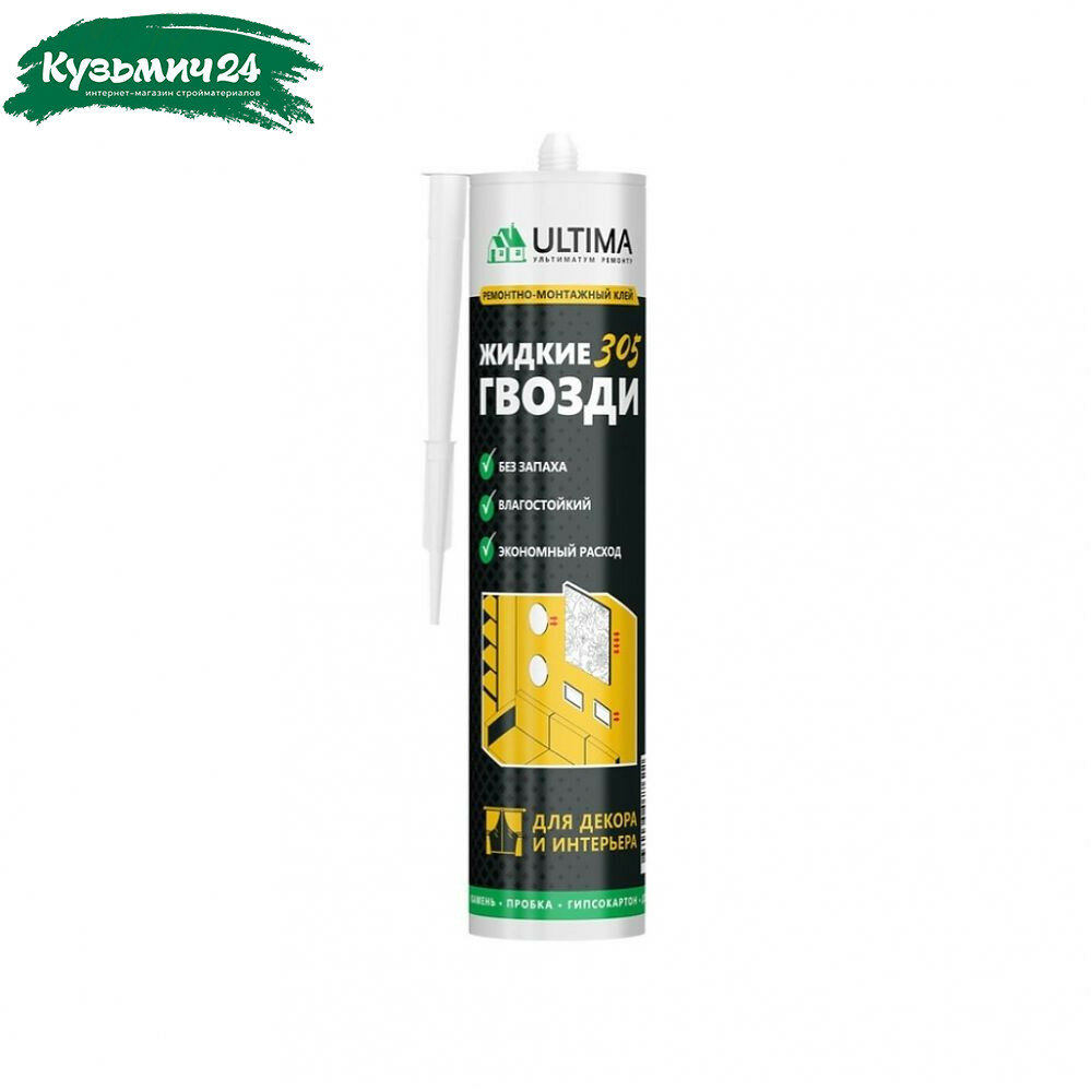 Жидкие гвозди Ultima 305 универсальные, акриловые, белый 250 г
