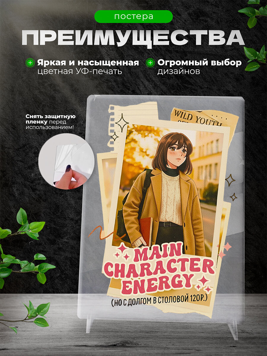 Акриловый постер, подарочная открытка на подставке с цветным принтом ко дню студента